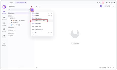Java 中如何实现 WebSocket 通信