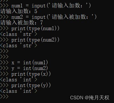 Python 数值类型 python中价格的类型 CSDN博客