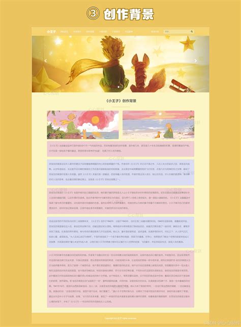 Html＋css网页设计bootstrap响应式网站期末大作业网页代做前端网页成品 Csdn博客