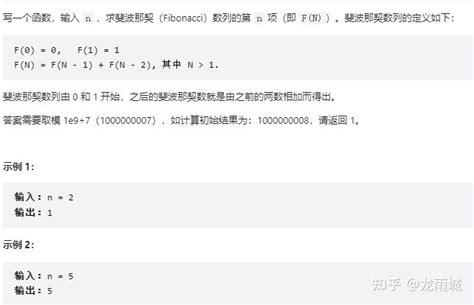 斐波那契数列 知乎