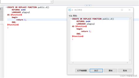 【postgresql】在dbeaver中实现序列、函数、视图、触发器设计、数据结构新增（持续更新于20240426）dbeaver