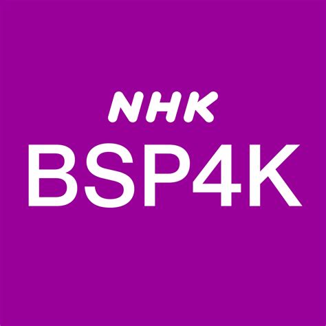 昭和歌謡ミュージカル「また逢う日まで」 - NHK