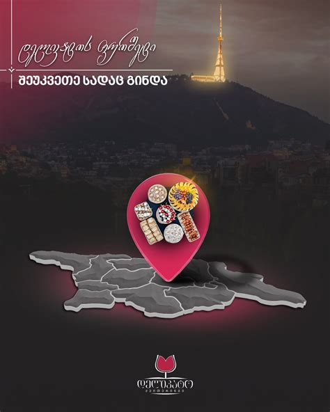 Delicato დელიკატო Delicato Catering • Instagram Photos And Videos