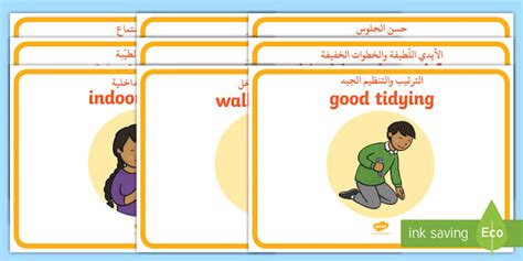 Nursery Golden Rules Display Posters Arabicenglish