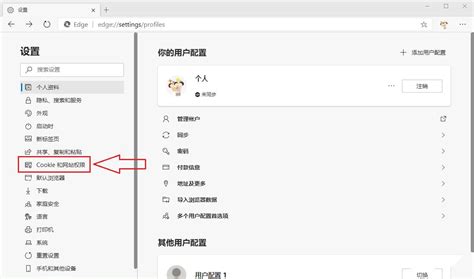 edge浏览器怎么设置允许弹窗 新版edge弹出窗口设置技巧 浏览下载 软件教程 脚本之家