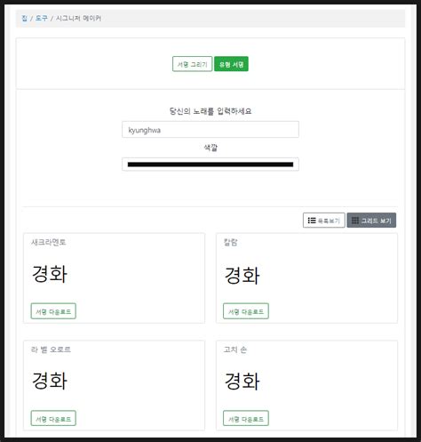 영어 필기체 변환 및 저장 사이트 네이버 블로그