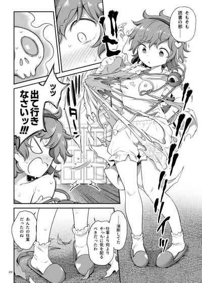 Unmei No Ikasumi Harusame Super Id Touhou Project Digital Nhentai Hentai Doujinshi And
