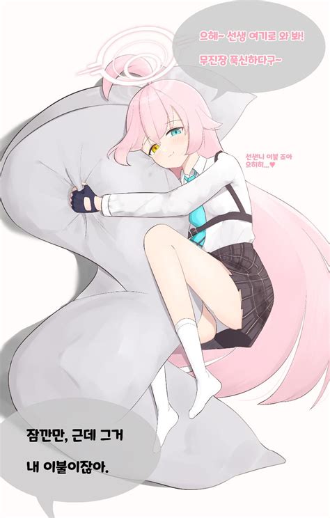 선생님 이불 뺏어간 호시노