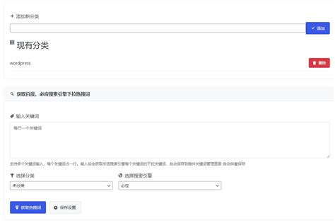 【全网首发】wordpressai 自动写文章插件10版本，seo优化，定时更新，自动发文 Wordpress Ai插件｜自动生成原创