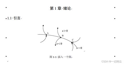 Word论文中参考文献及图片表格添加题注实现跳转word参考文献怎么转跳 Csdn博客