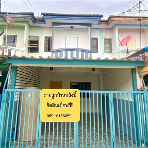 ขายถูกบ้าน 2 ชั้น หมู่บ้านแก้วขวัญ 1 คลองสอง ลำลูกกา Ennxo