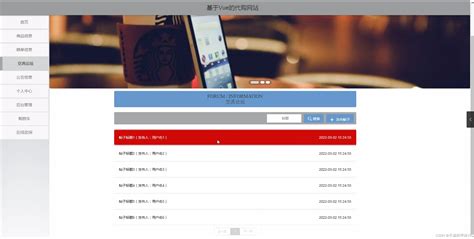 Java基于vue的代购网站源码mysql文档 Csdn博客