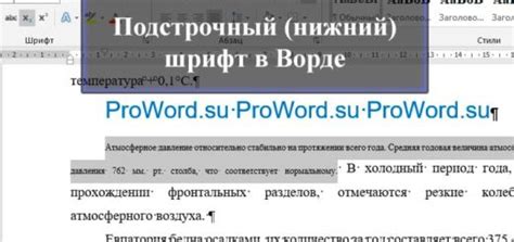 Что такое ПТ в Ворде Сколько см и мм в 1 пт