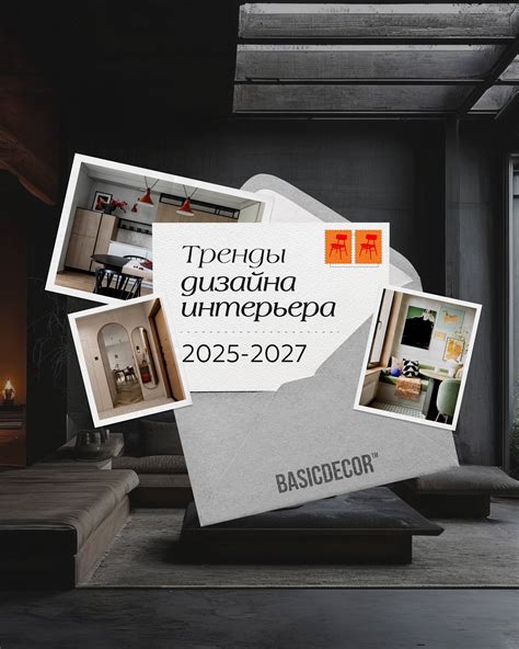 Basicdecor дизайнерам интерьера Дизайнеры а вы придерживаетесь каких то принципов в работе