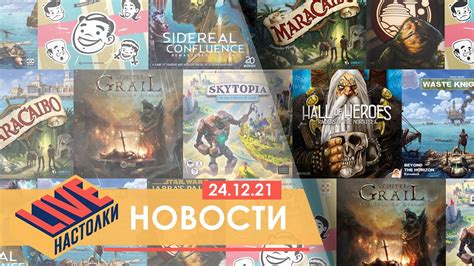Новый Оскверненный Грааль и возвращение Викингов! Настольные новости на ...