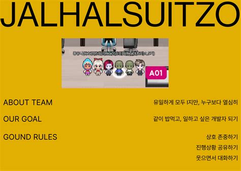 [팀 프로젝트] html css js로 전체 화면 캐러셀 구현하기