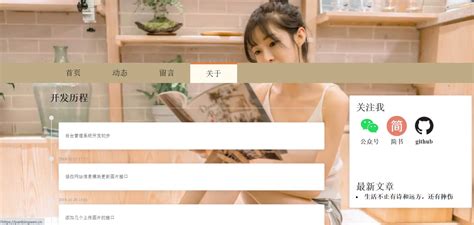 Github Pbw123myblog Management 个人博客后台管理系统开源代码，技术栈有：vue Vue Router