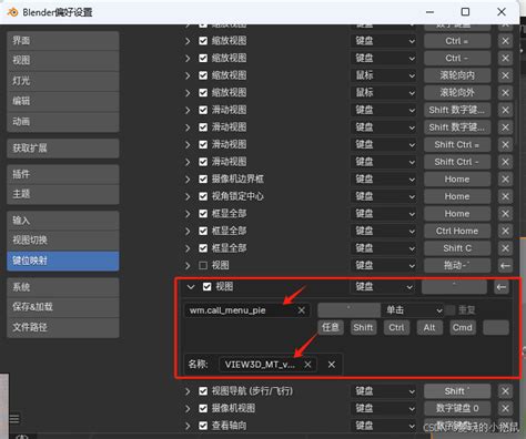 blender快捷键：总结及自定义（持续更新） blender独立显示快捷键 csdn博客