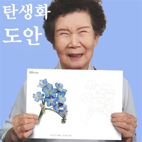 성인 꽃 색칠하기놀이