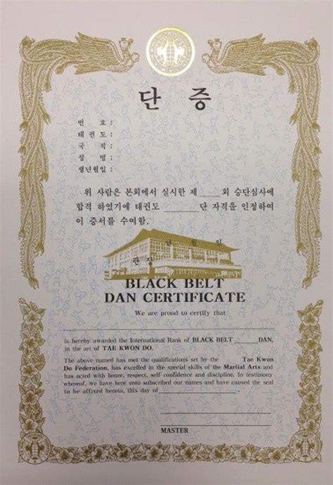 Certificate Poom Dan Belt Atelier Yuwa Ciao Jp