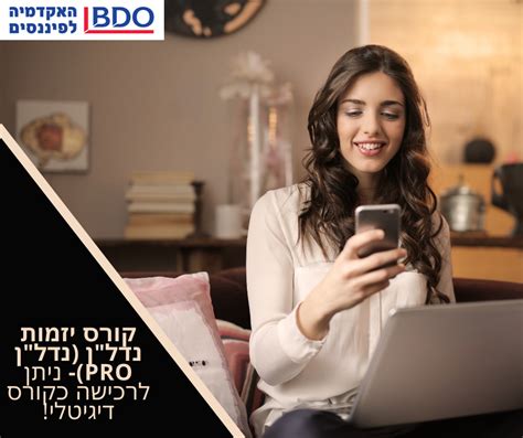 קורס יזמות נדל ן נדל ן pro ניתן לרכישה כקורס דיגיטלי אסור לפספס