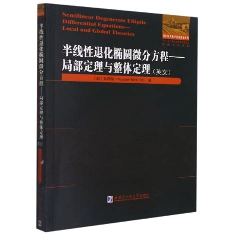 Half Linear Degenerate Elliptic Differential Equation Local Theorem