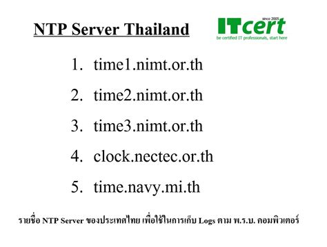 Itc Ntp Server คืออะไร มีประโยชน์กับองค์กรอย่างไร Ntp ย่อมาจาก