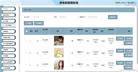 养老院 基于springboot的养老院管理系统设计与实现 源码 数据库 文档 知乎