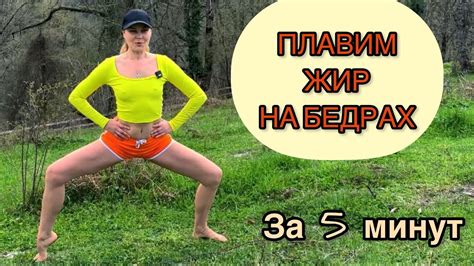 Упругие ягодицы попа орех будет гореть Красивые балетные ноги Убираем жир с ног Youtube