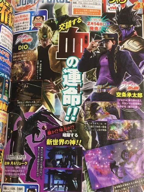 Jump Force Dio C Confermato Anche Jotaro Kujo Multiplayer It