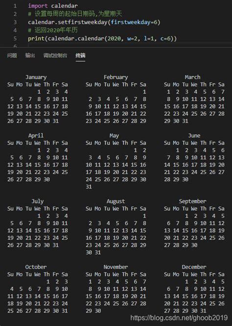 Python生成简单的2020年日历2020年日历打印程序python Csdn博客