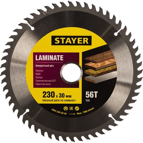 Пильный диск Laminate line для ламината (230x30 мм, 56Т) Stayer 3684 ...