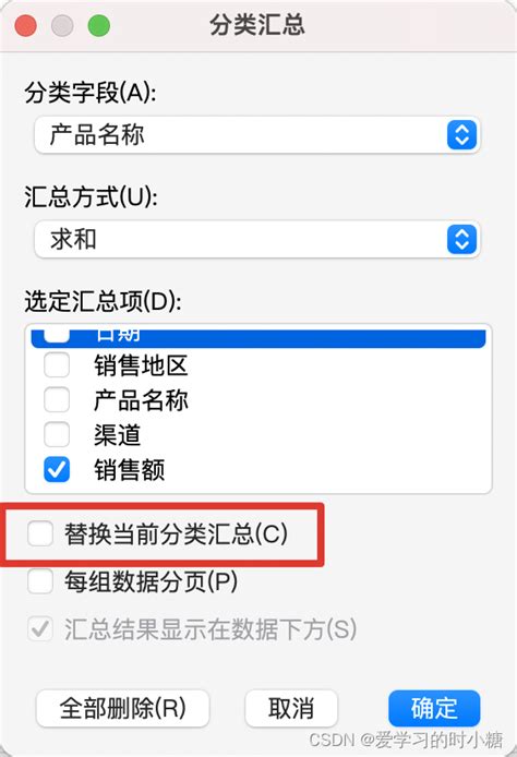 Excel——分类汇总二级分类汇总的方法和步骤 Csdn博客
