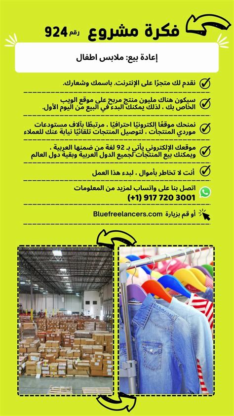 💬 𝟭𝟵𝟭𝟳𝟳𝟮𝟬𝟯𝟬𝟬𝟭 🟢 Whatsapp 🔗 افكارمشاريع