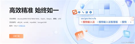 centos安装搜狗输入法 csdn博客