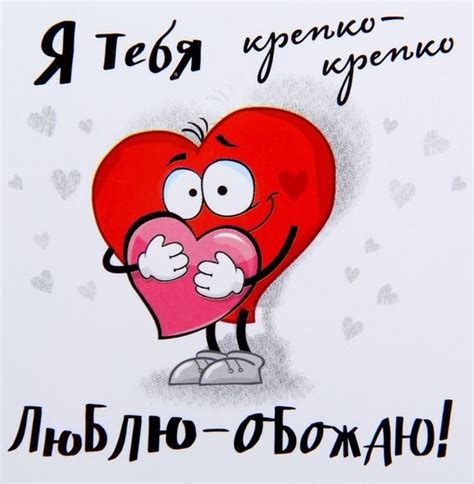 Обожаю тебя! 88 картинок