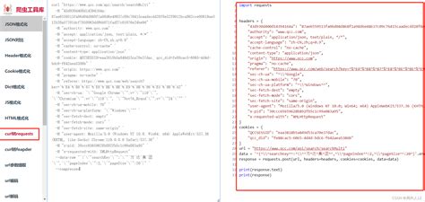Python爬虫hmac加密案例：某企业信息查询网站企查查 Hmacsha512 Csdn博客