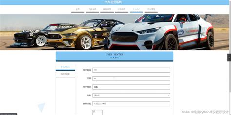 Java汽车租赁系统开题源码 Csdn博客