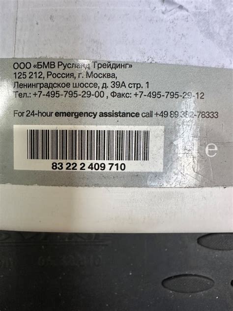 83222409710 масло DTF 1 BMW | Запчасти на DRIVE2