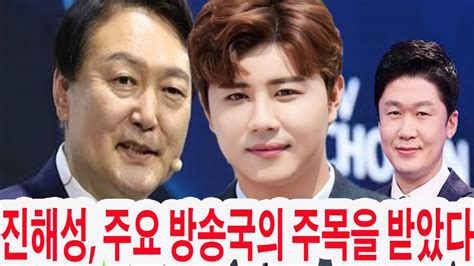 Mbn 뉴스파이터 진해성 Kbs부터 Sbs Mbc Tv조선 연합뉴스tv까지 뉴스채널 섭렵 방송계 막강한 영향력 Youtube