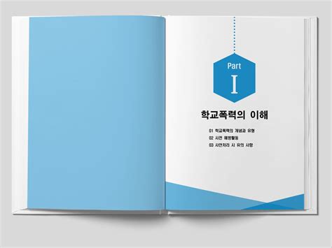 한 디자인han Design 한글디자인 서식 간지 5 디자인 간지 책 표지 디자인