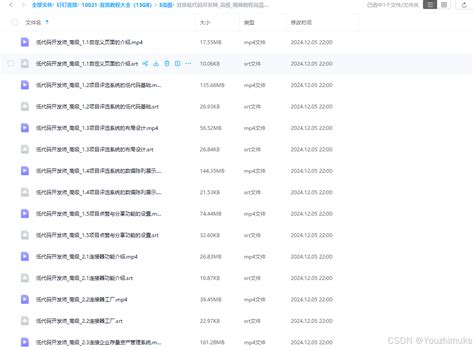 史上最全钉钉宜搭低代码入门 进阶 高阶攻略教程 最新 钉钉低代码开发零基础入门pdf csdn博客