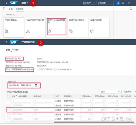 sap s 4 hana sd pp，高级可承诺量（aatp） 产品分配（pal） 知乎