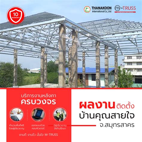 ไอเดีย M Truss 10 รายการ การออกแบบ