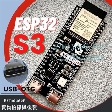 at♾️ esp32 s3 classic 經典款 8m flash 2m psram 蝦皮購物