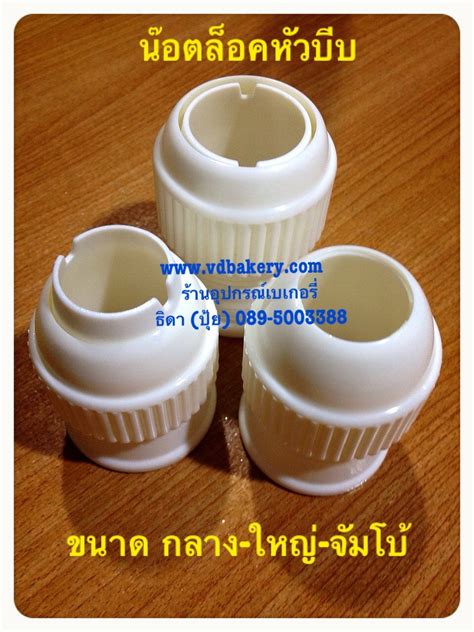 ร้านขายอุปกรณ์เบเกอรี่ เตาอบ เครื่องตีไข่ อุปกรณ์เบเกอรี่ และวัตถุดิบต่างๆมากมาย 5a00088 ชุด