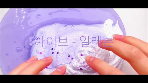 아이브 일레븐 가사쓰기 Youtube