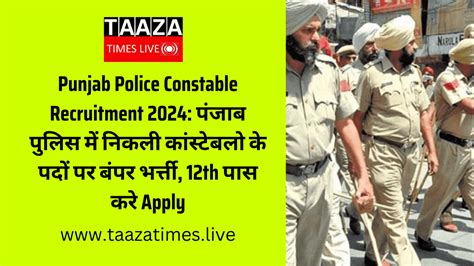 Punjab Police Constable Recruitment 2024 पंजाब पुलिस में निकली