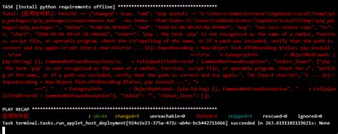 应用发布机初始化部署失败报错 Jumpserver 社区论坛 Fit2cloud 飞致云
