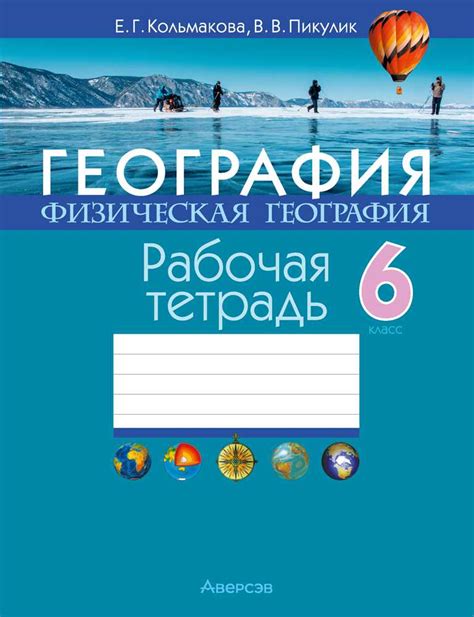 ГДЗ по английскому языку 6 класс Юхнель рабочая тетрадь часть 1 2 Аверсэв
